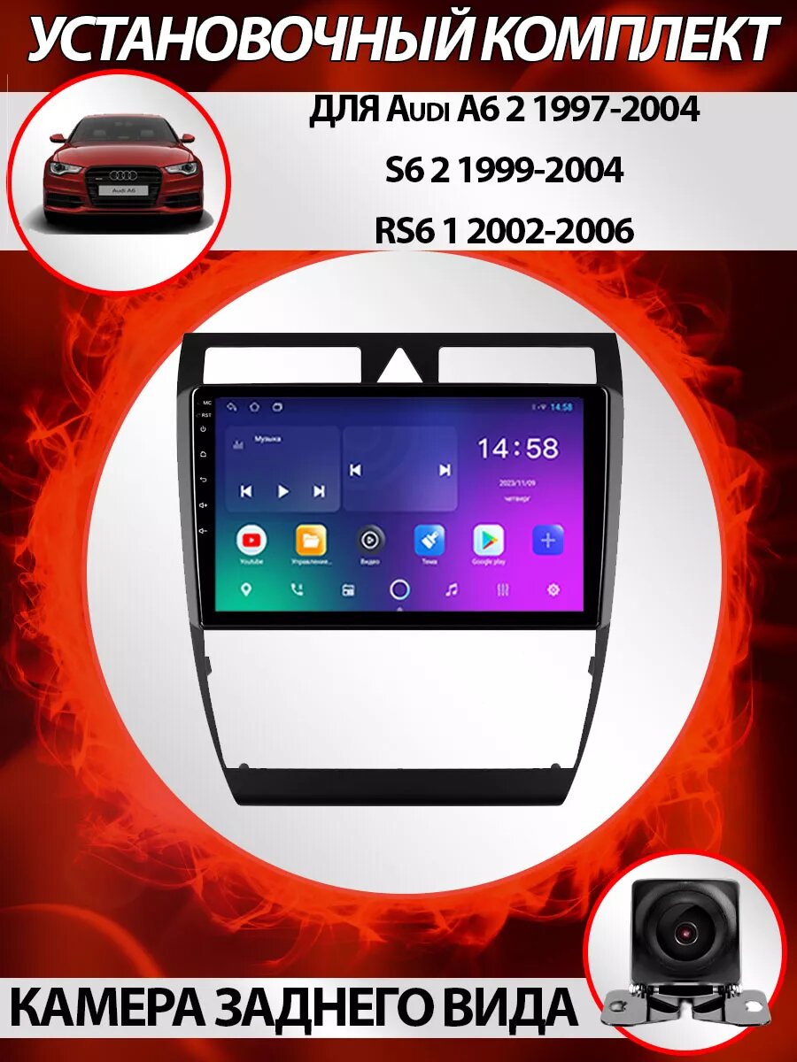 Магнитола TS7 Audi A6 S6 2 RS6 1/32Gb
