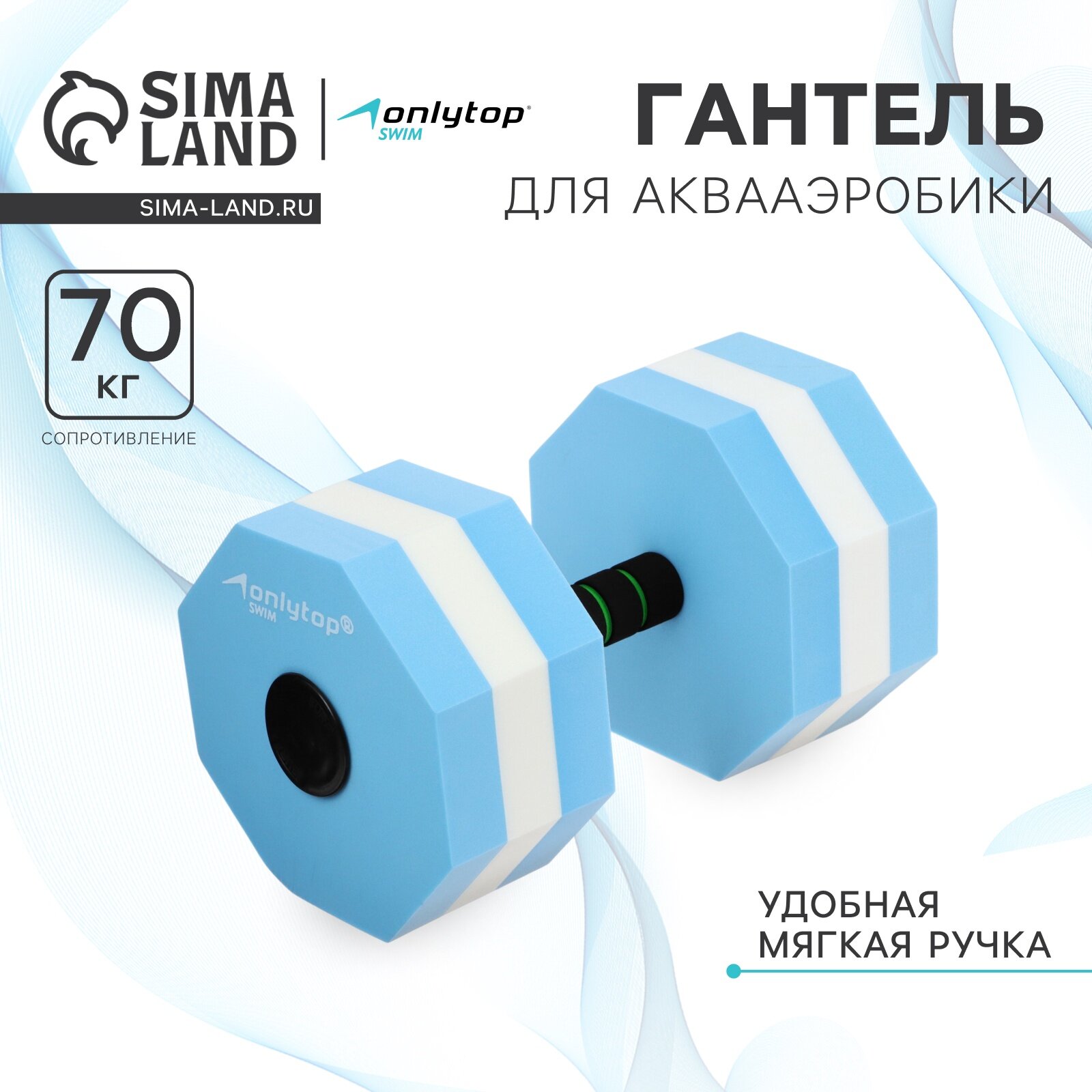 Гантель для аквааэробики ONLYTOP, гексагональная, 27х16х16 см, цвет голубой, 10575793