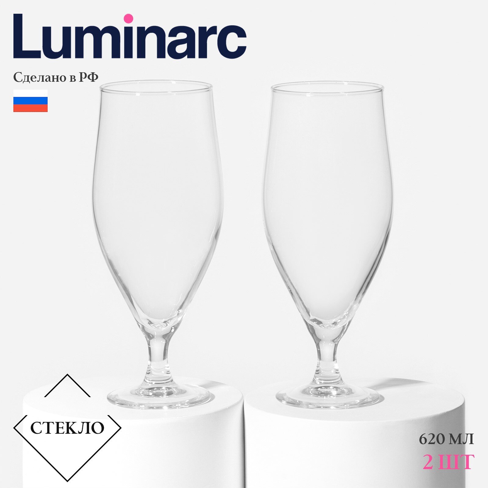 Пивные бокалы Luminarc «Французский ресторанчик», 620 мл, набор 2 шт, стекло, прозрачные