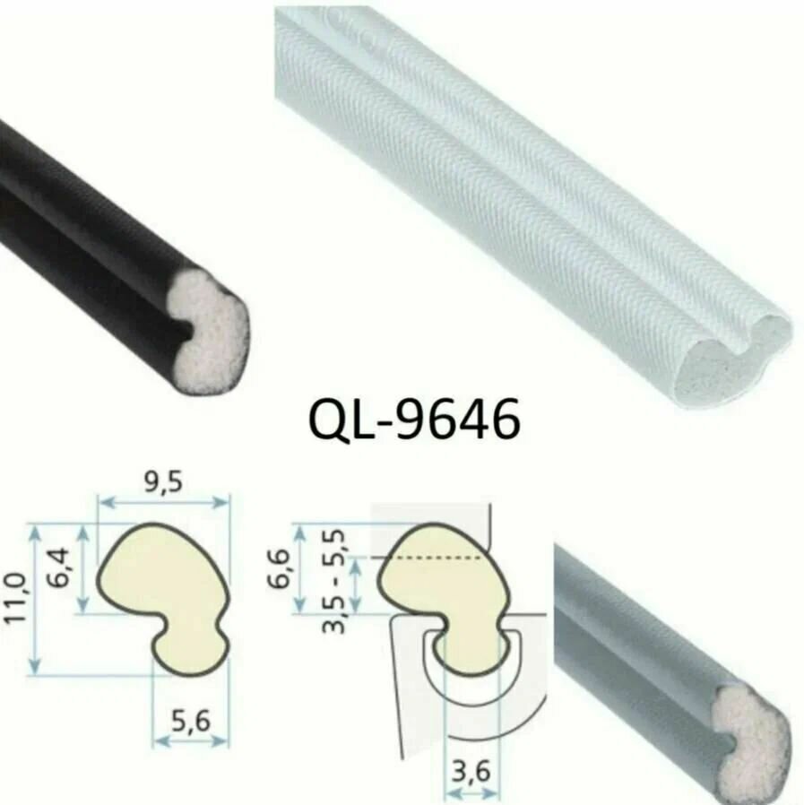 Уплотнитель для ПВХ окон и дверей 9646 универсальный белый Упаковка 10 метров