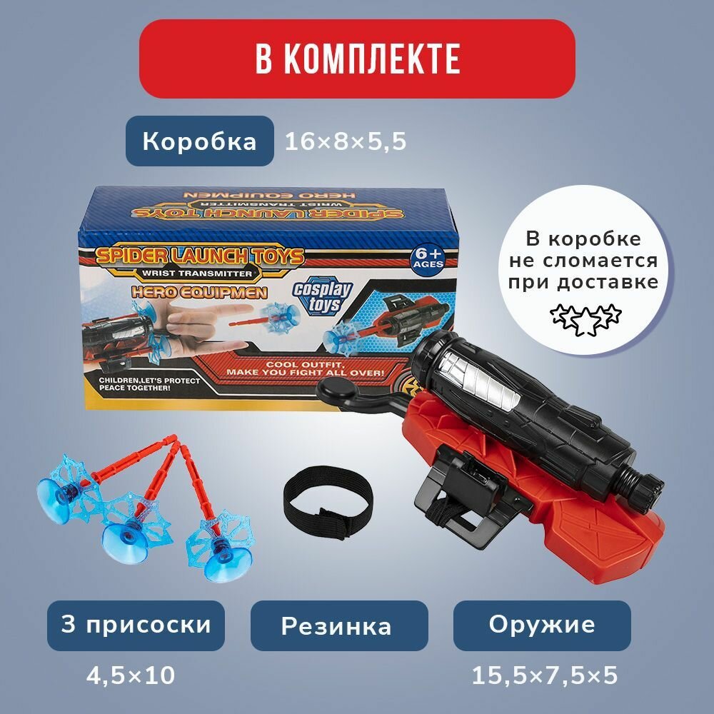 Игрушечное оружие