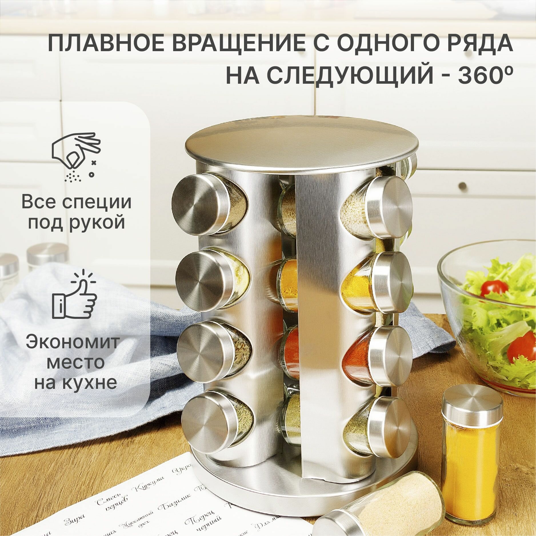 Набор для специй — фото 1