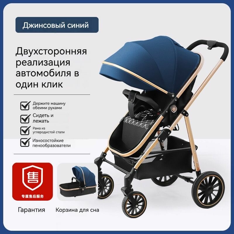 Коляска универсальная