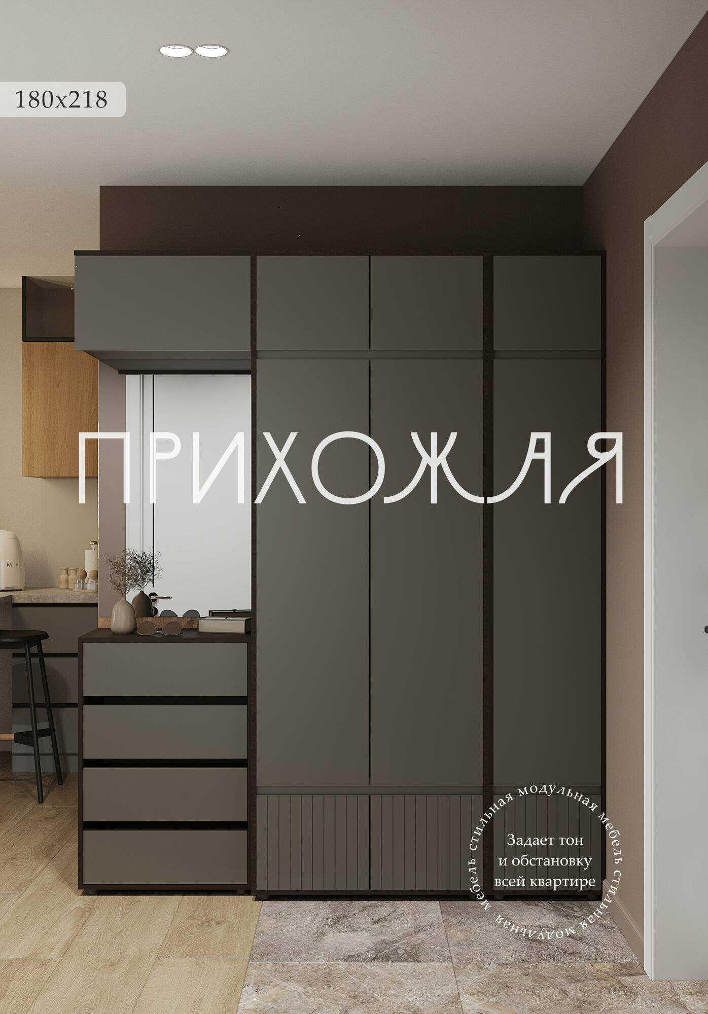 Прихожая "BOSA" К13 Венге/Дуб вотан/Графит софт МДФ