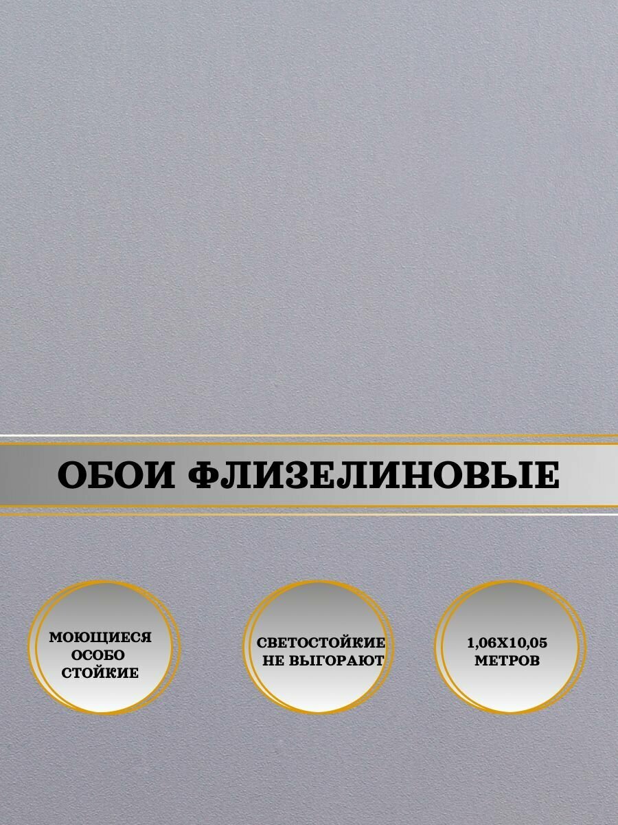 Обои флизелиновые сиреневые EcoLine PaintWall 10968-08 1,06Х10м. Для спальни, зала, коридора.