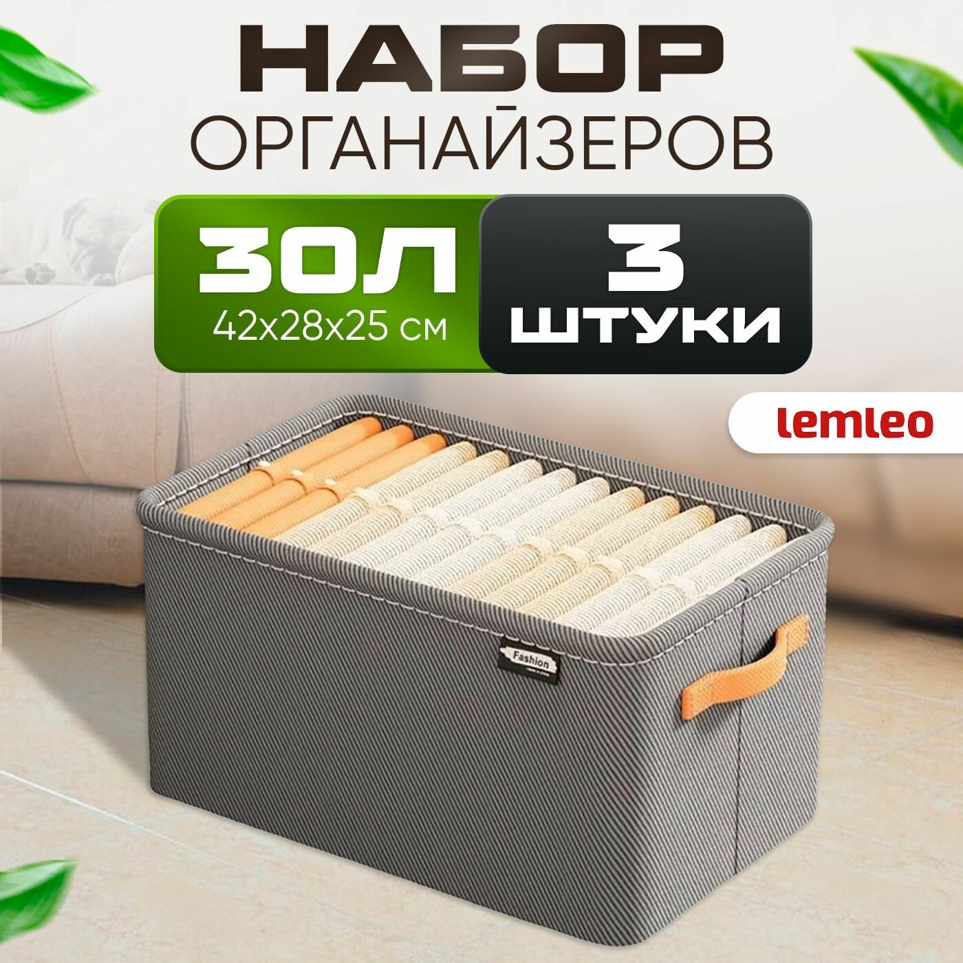 Органайзер для вещей