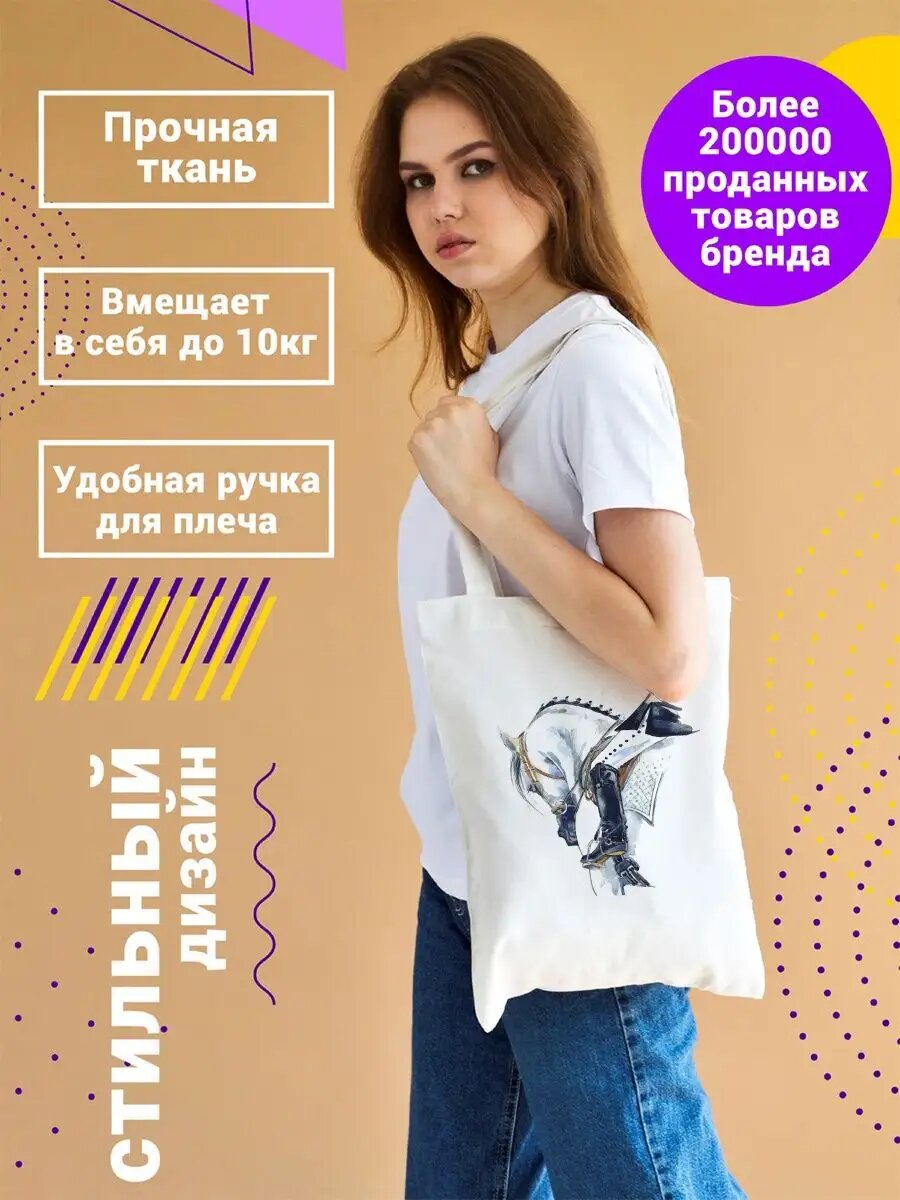 Сумка шоппер