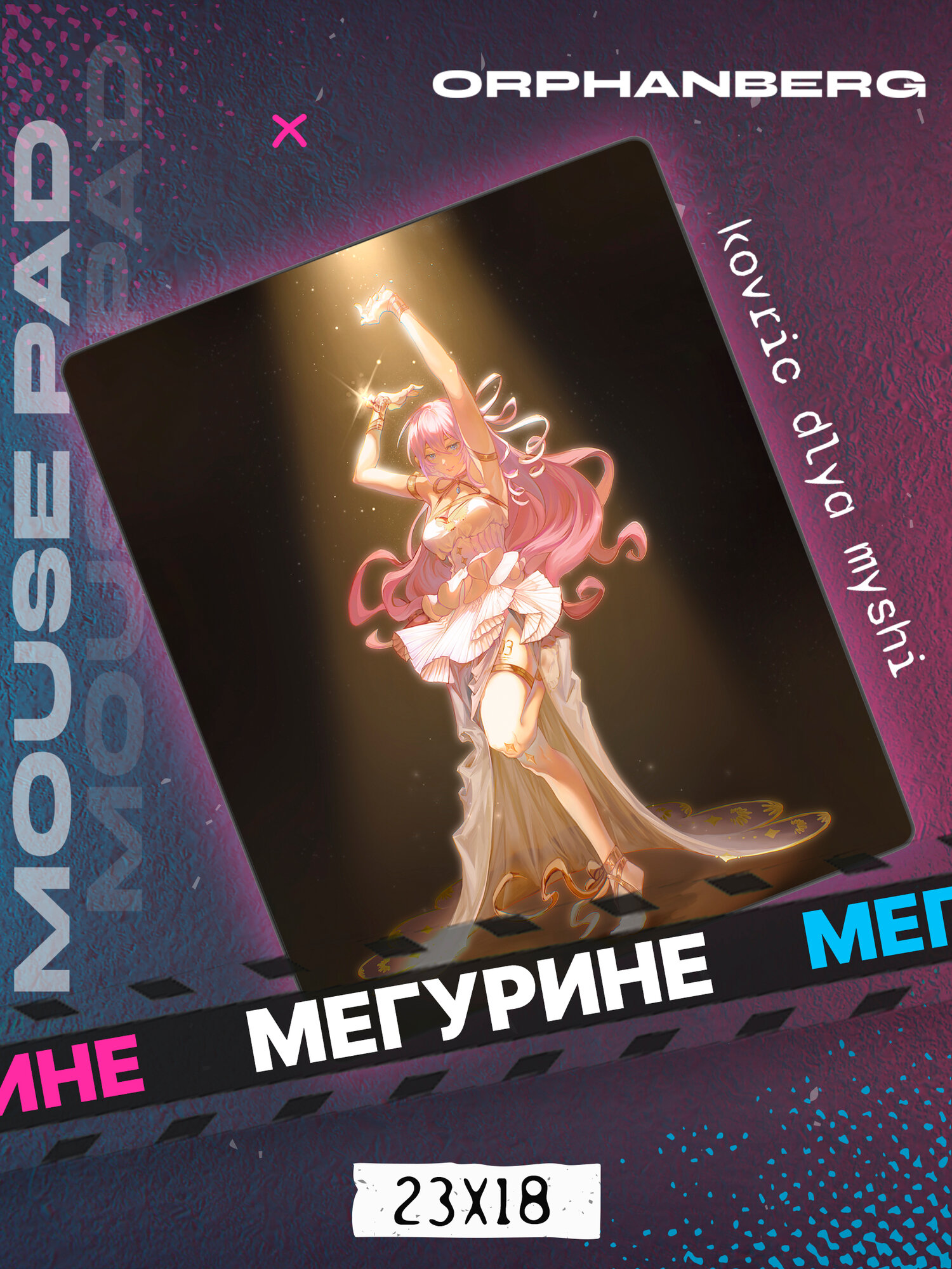 Коврик для мыши Project SEKAI Мегурине Лука
