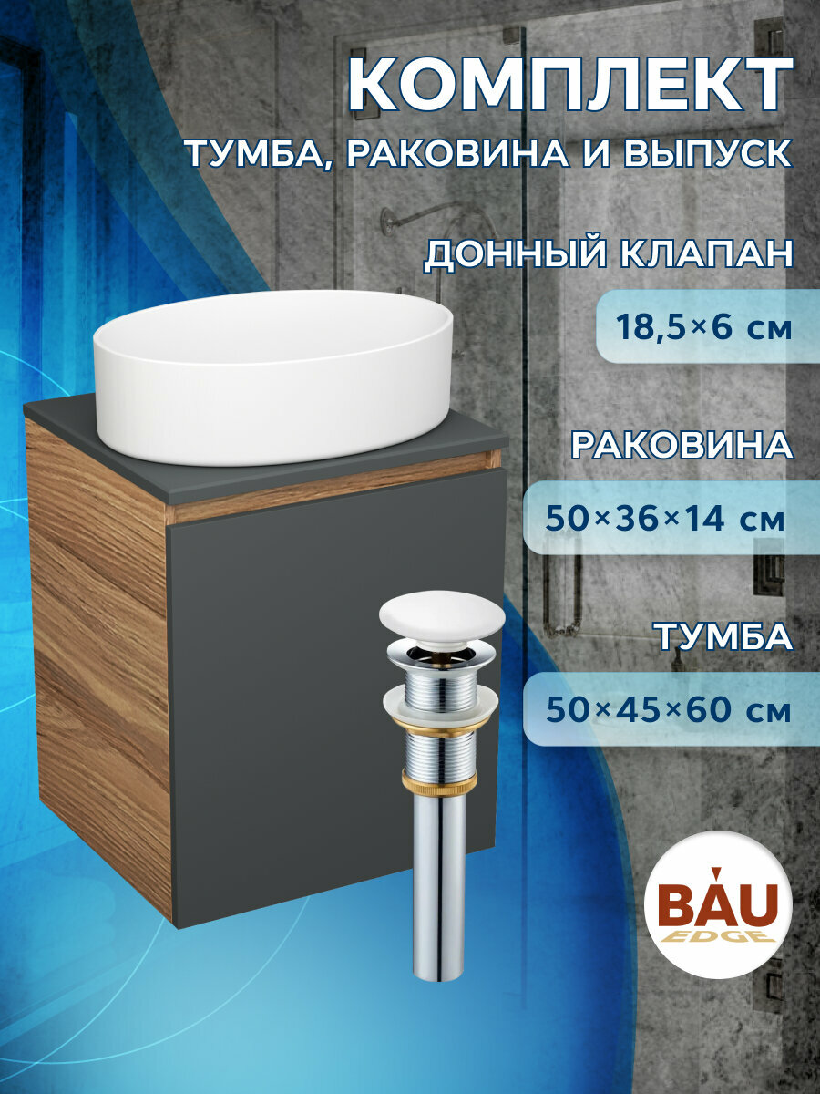 Тумба Bau Dream Blackwood 50 графит, раковина BAU Nimb 50х36, выпуск клик клак, белый