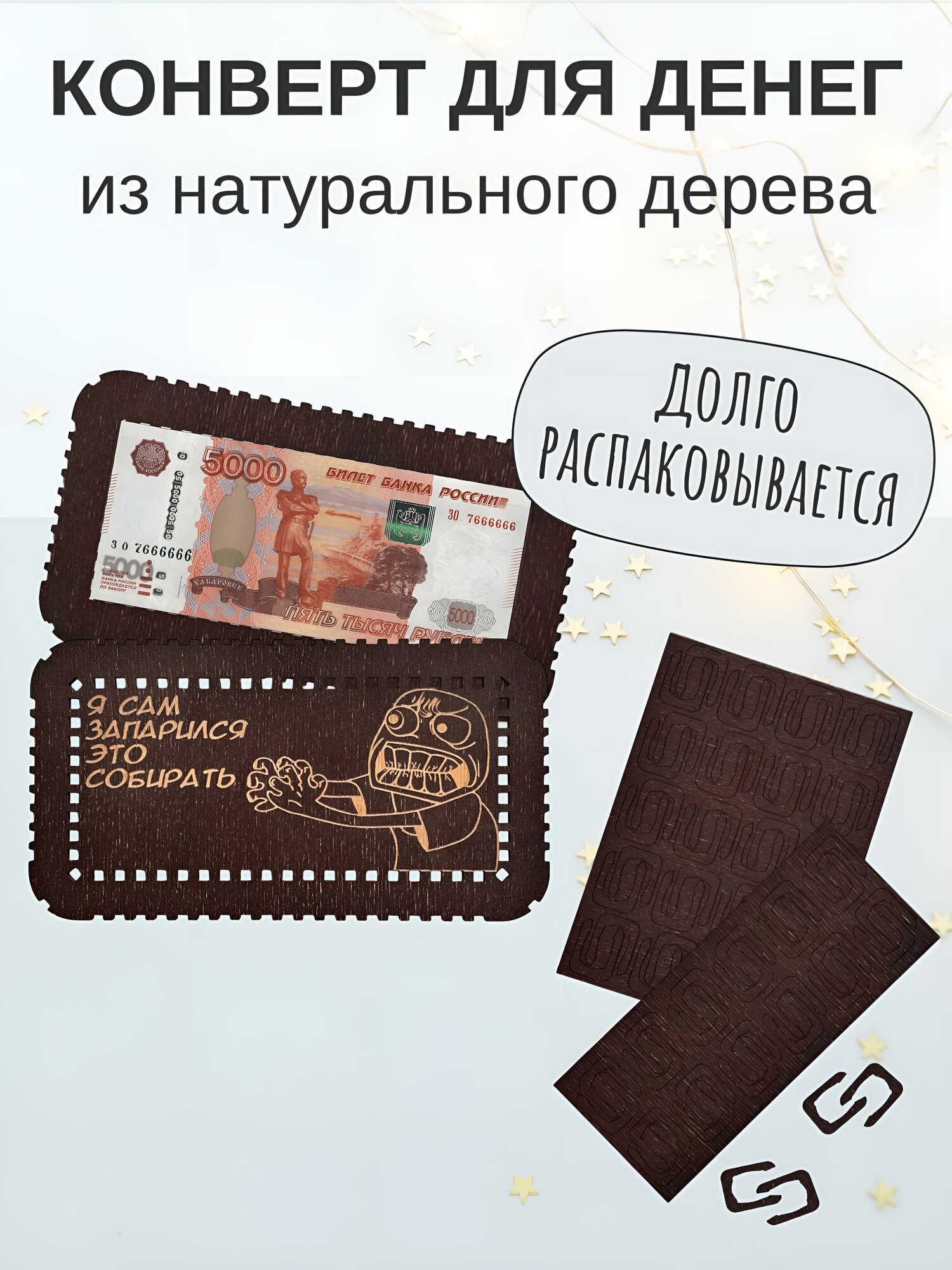 Купюрница