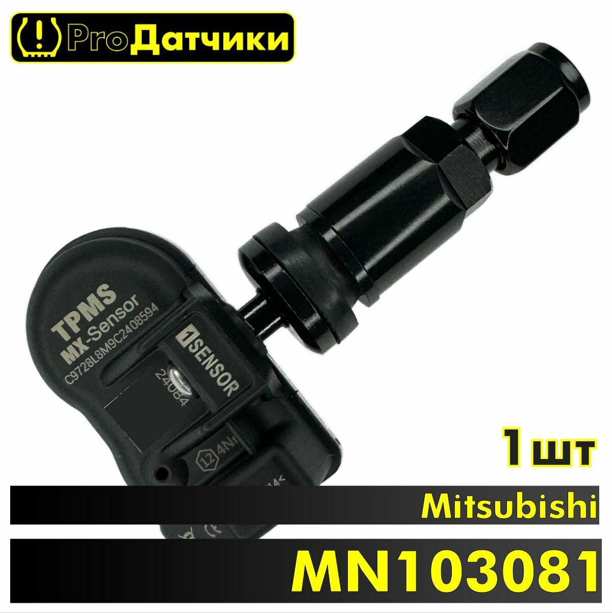 1Sensor для Mitsubishi MN103081 Черный 1шт