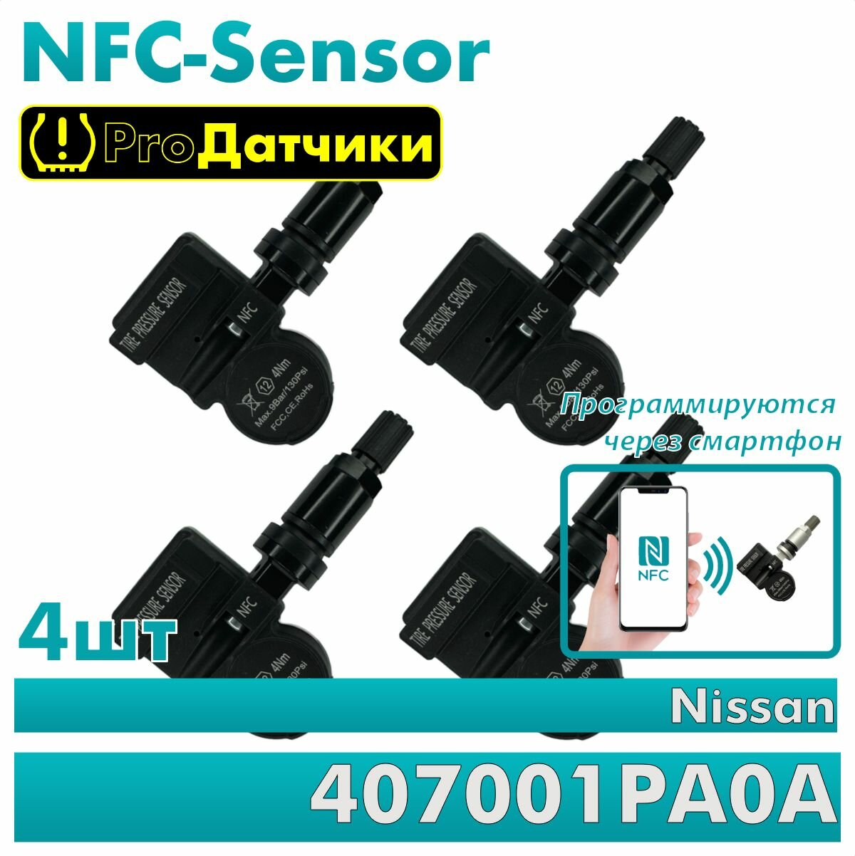NFC-Sensor для Nissan 407001PA0A Черный 4шт