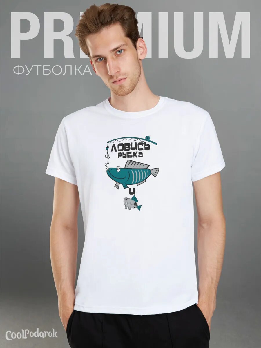 Футболка CoolPodarok