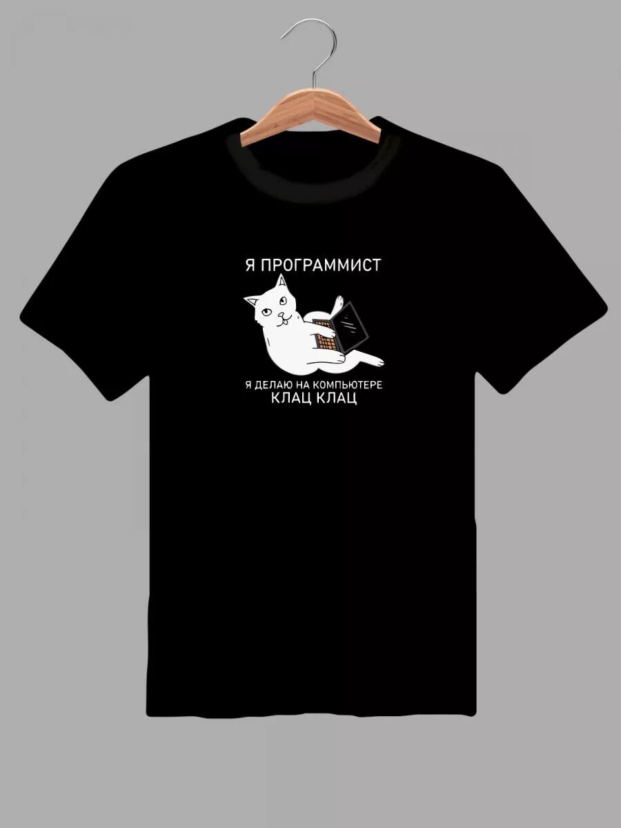 Футболка я программист