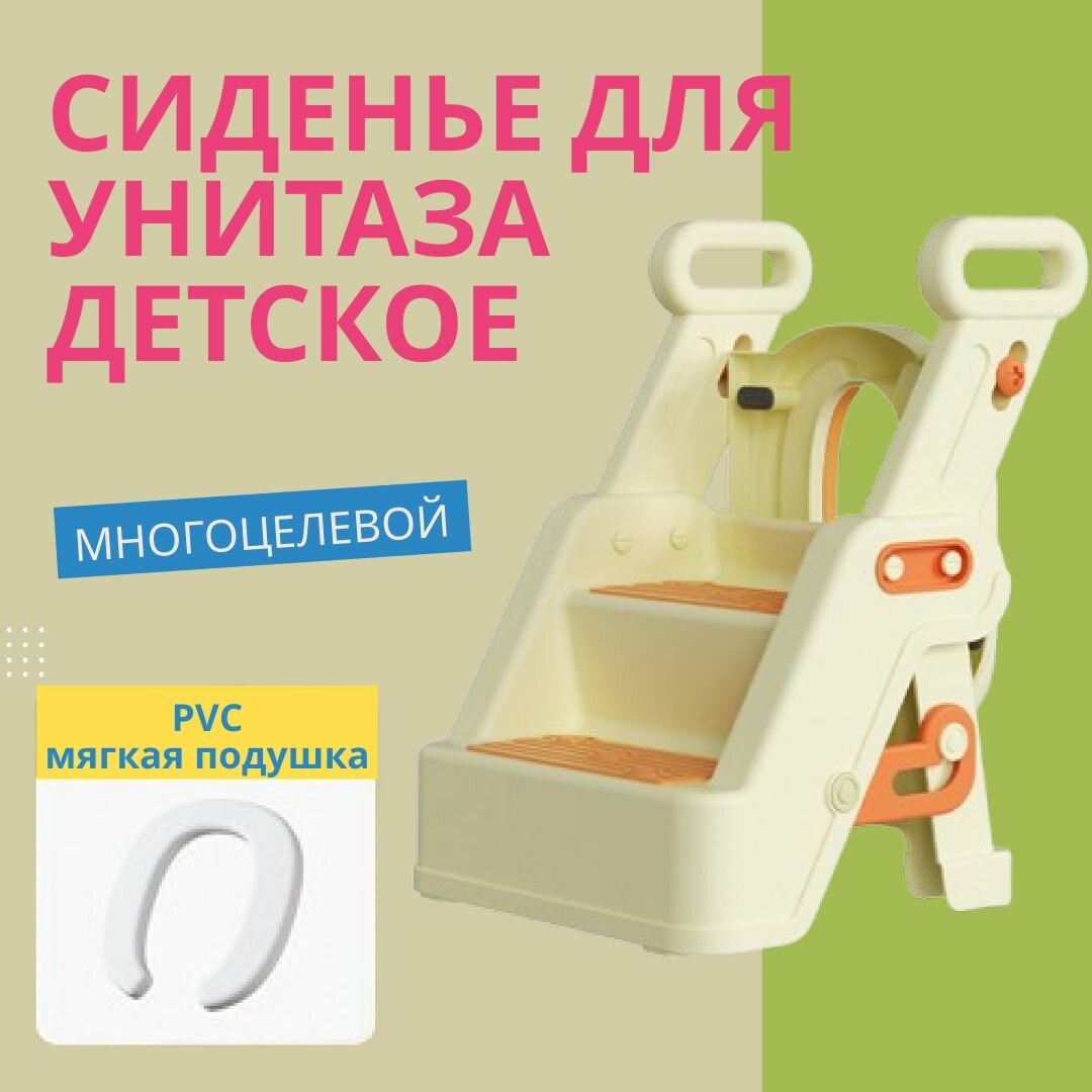 Сиденье для унитаза детское со ступенькой. Накладка на унитаз детская с лесенкой.