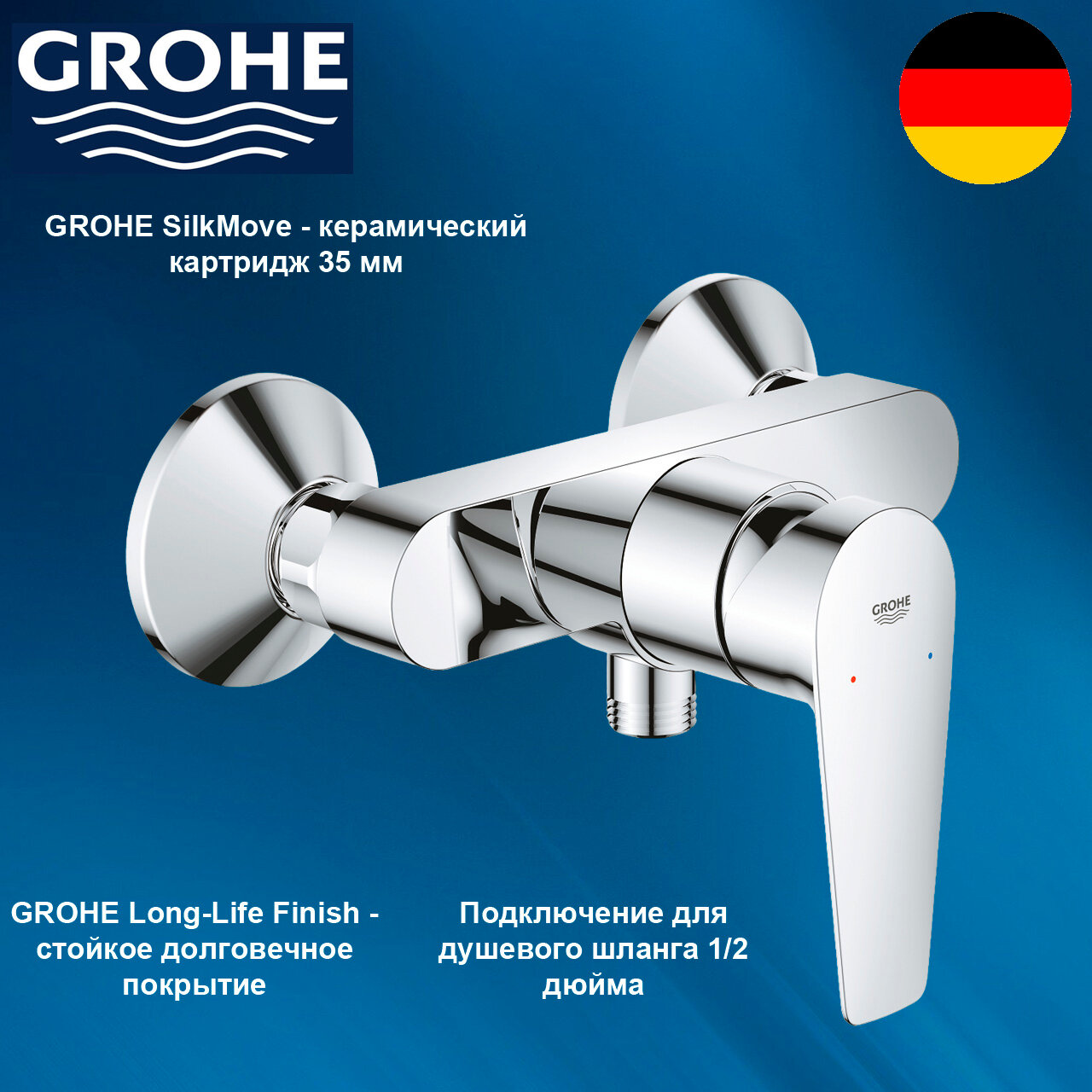 23635001 GROHE BauEdge New Смеситель для душа с подключением шланга, цвет: хром