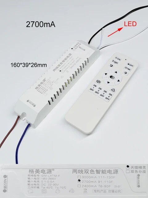 Трансформатор светодиодный 2700mA GM-LXTM-F