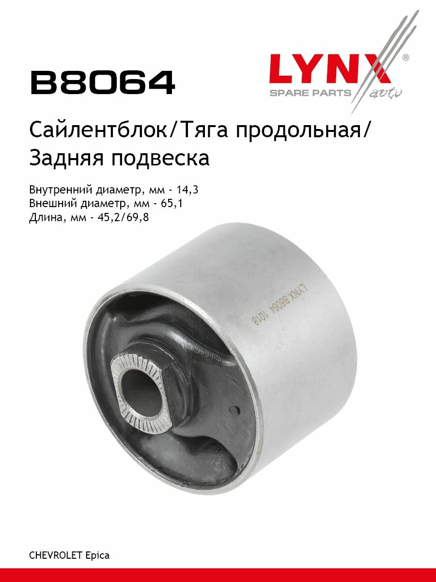 LYNXauto Сайлентблок CHEVROLET Epica 04-11