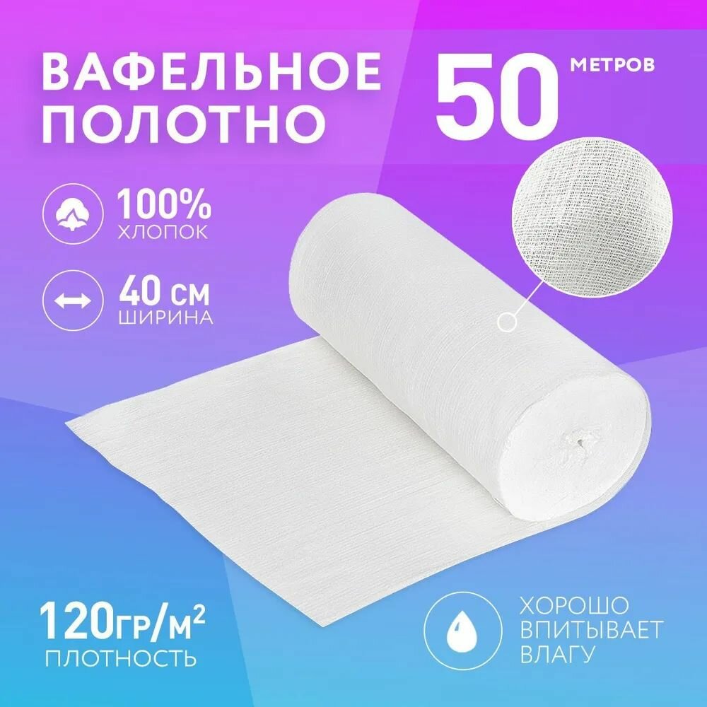 ВераМед Тряпка, 1 шт