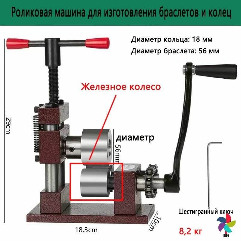 Вальцы ювелирные ручные с редуктором 130 мм комби HH-RM02A