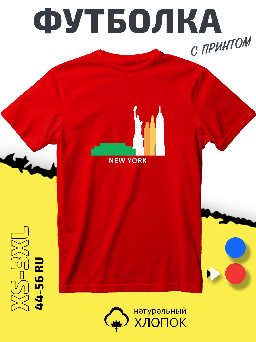 Футболка с принтом Нью Йорк New York
