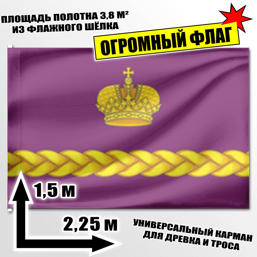 Флаг огромный Ольгинского сельского поселения (Приморско-Ахтарский район) 225x150 см