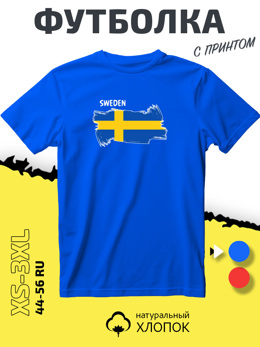 Футболка с принтом флаг Швеции Sweden