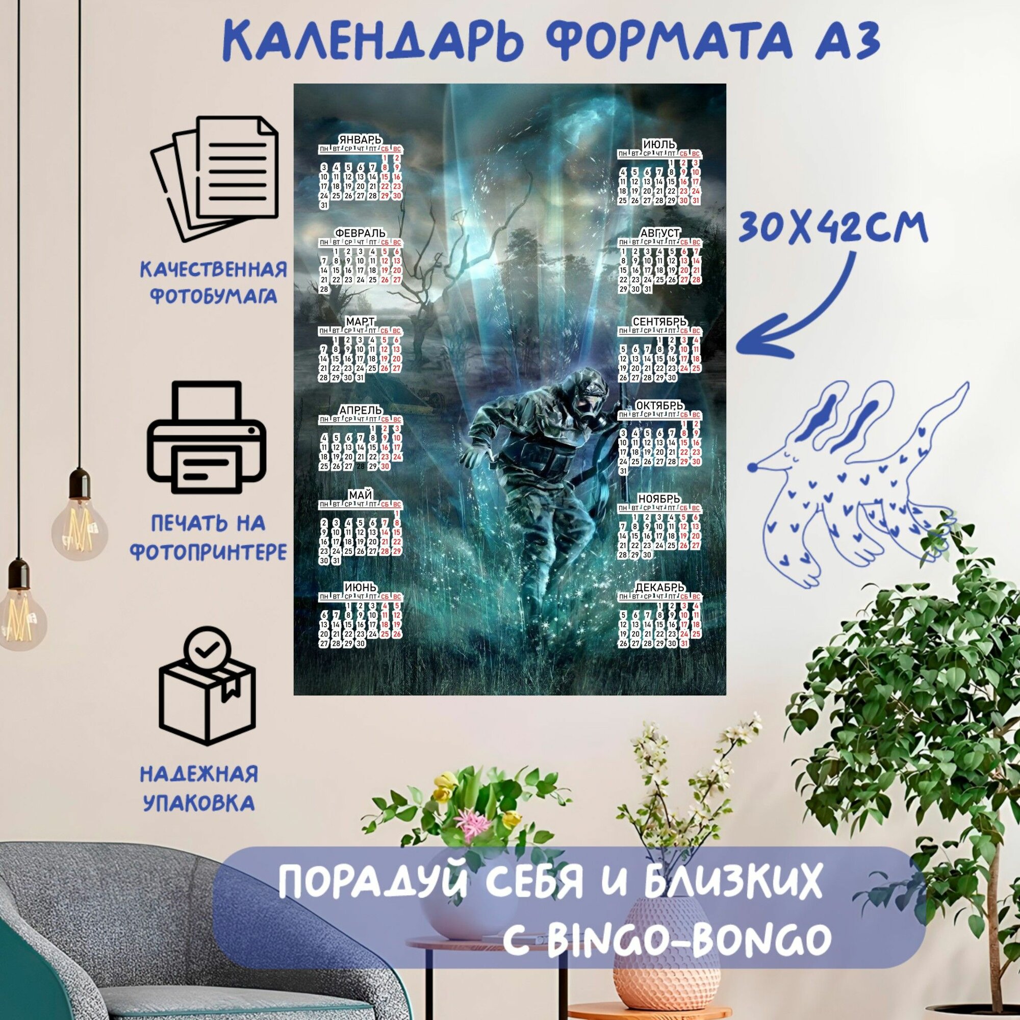 Календарь формата А3 с принтом Сталкер, Stalker