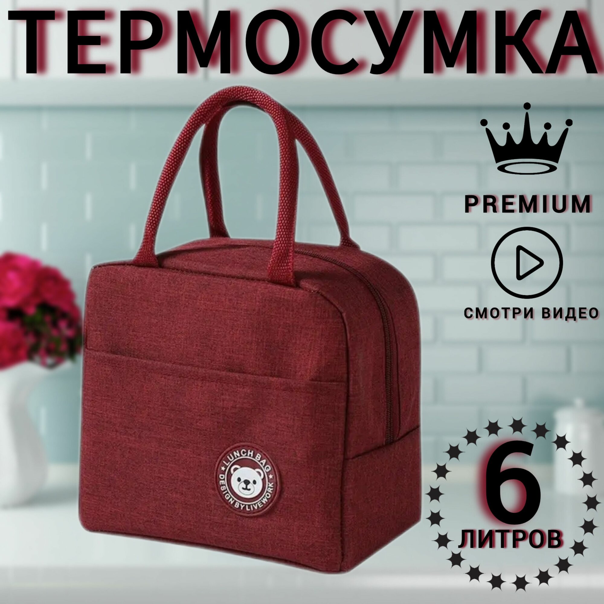 Термоконтейнер1