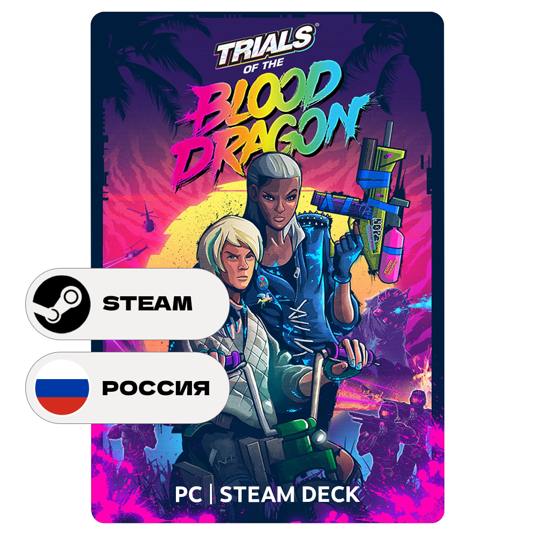 Игра Trials of the Blood Dragon для Steam PC (ПК), Steam Deck, Россия + Казахстан + Украина, Подарком