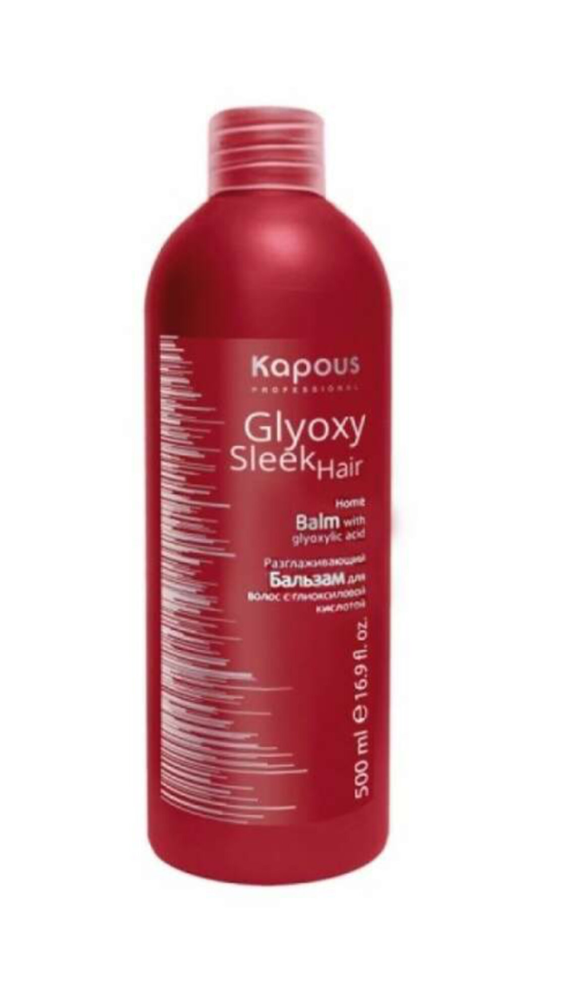 Kapous бальзам Glyoxy Sleek Hair разглаживающий с глиоксиловой кислотой, 500 мл