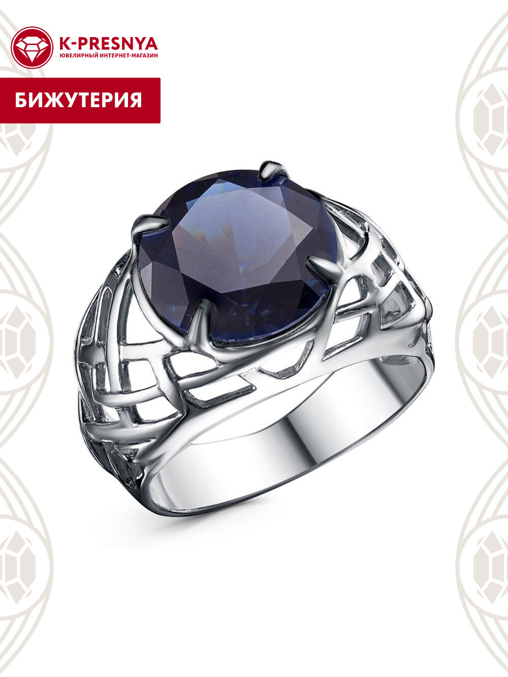Кольцо, ситалл