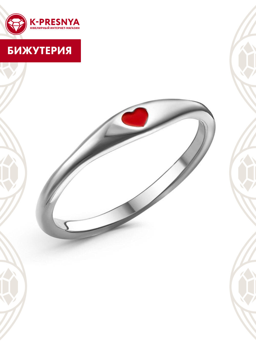 Кольцо Красная Пресня