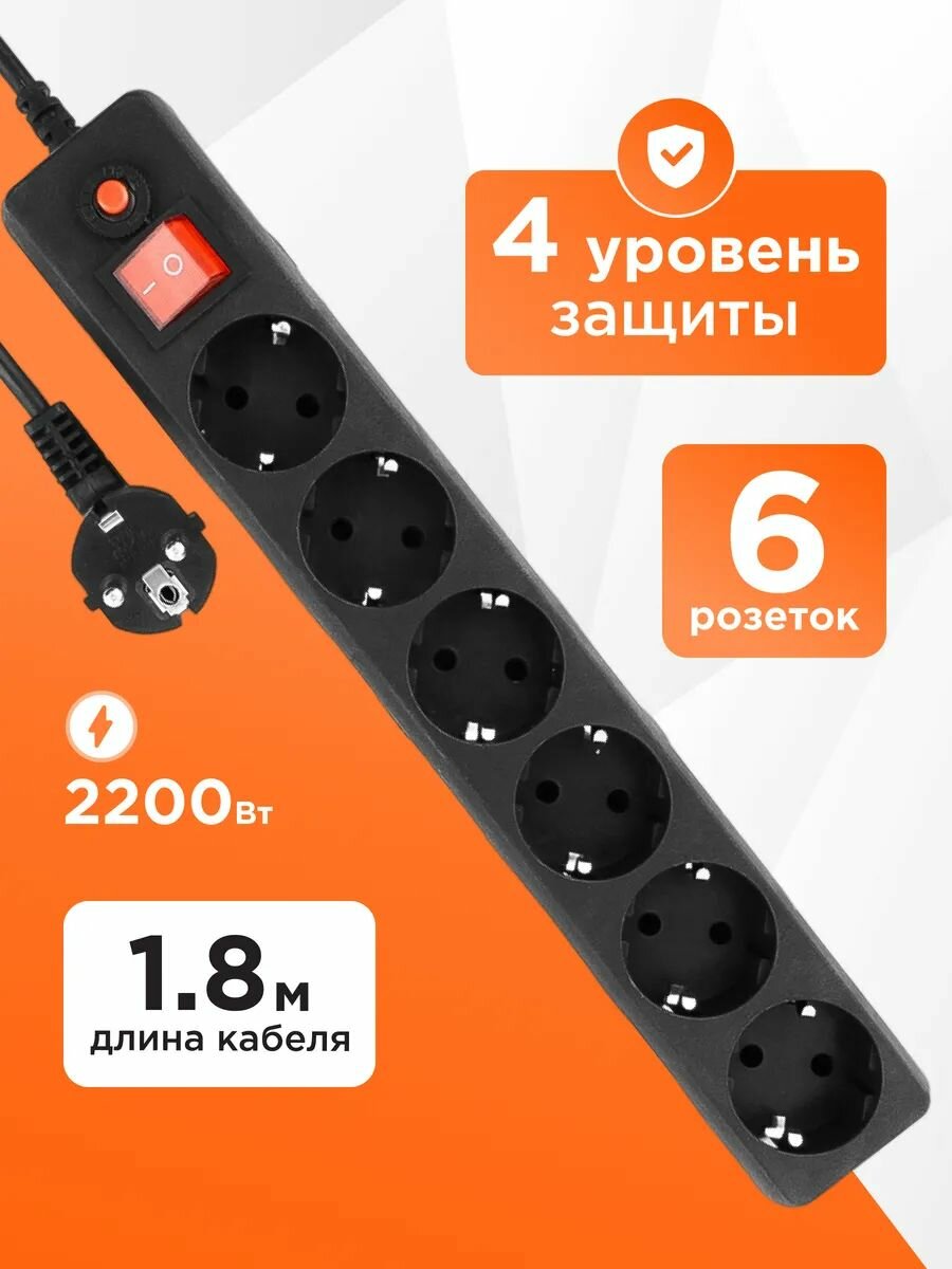 Сетевой фильтр электрический 5м , 10А , 6 розеток