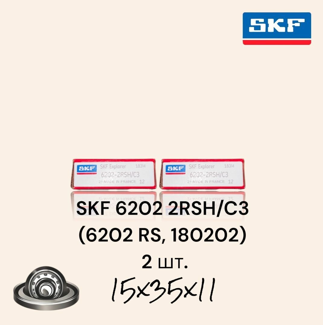 Подшипник универсальный SKF 6202 2RSH/C3 (6202 2RS, 180202). Подшипник ступицы колеса питбайка, электросамоката, триммера, садовой тачки и др. 2 шт. размер 15x35x11 Франция 100% оригинал