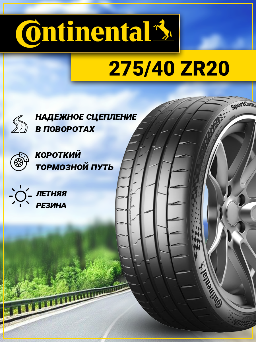 Шина летняя автомобильная Continental SportContact 7 275/40 ZR20 106Y XL FR
