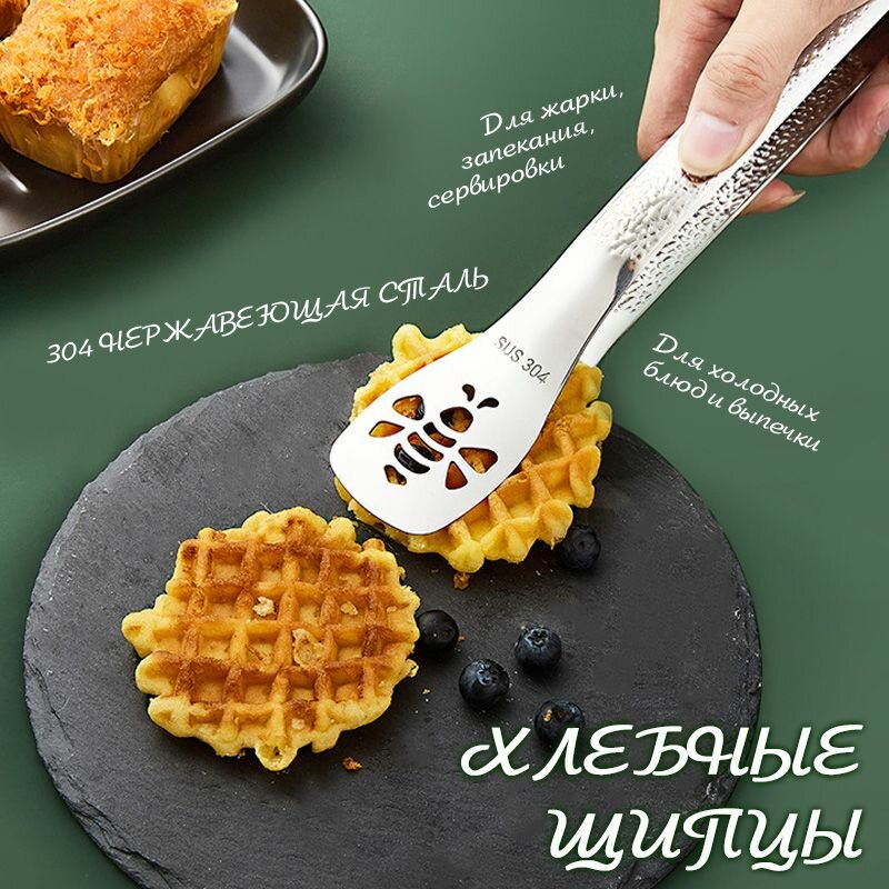 Щипцы кухонные — фото 1