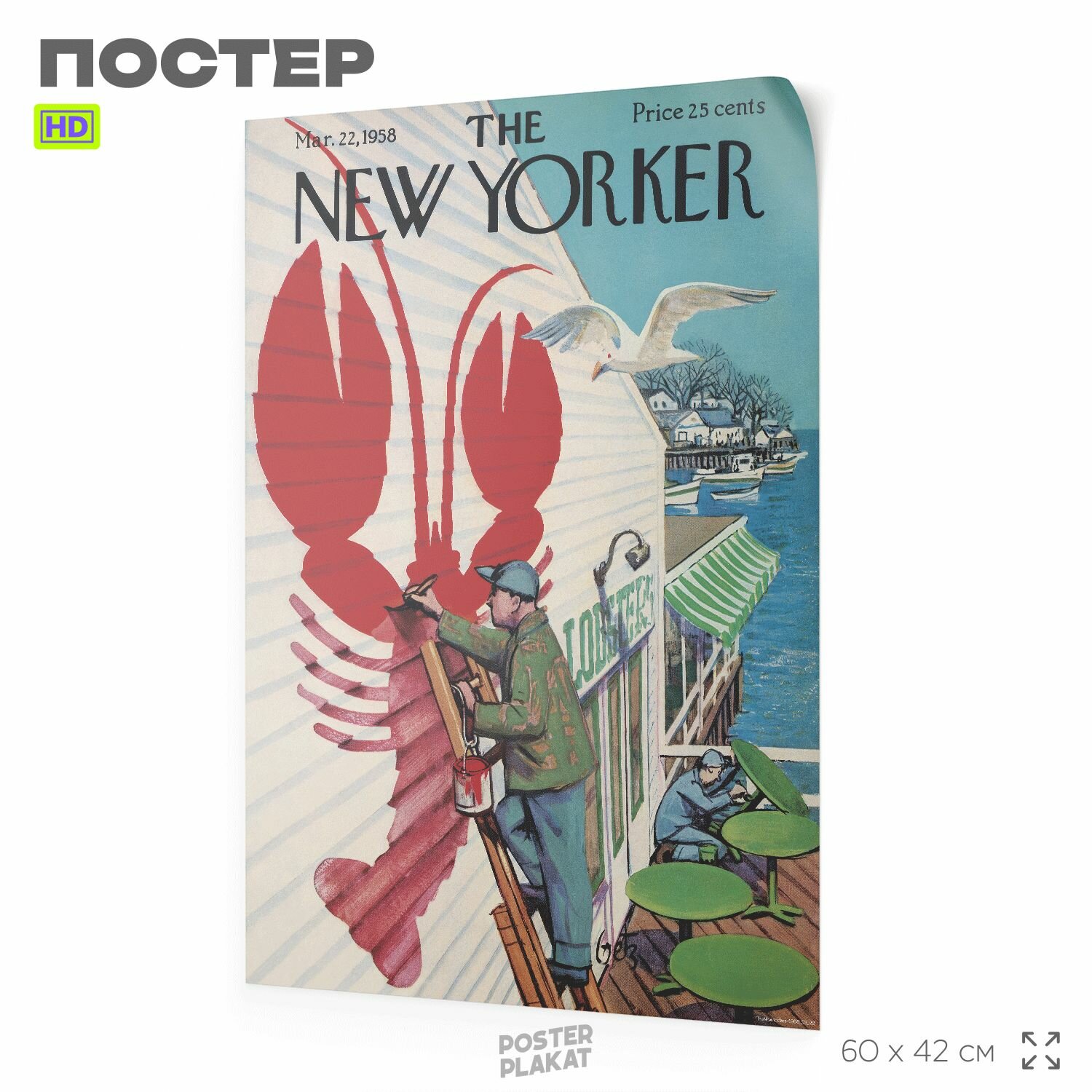 Постер с обложкой The New Yorker, Нью Йоркер, выпуск 22 марта 1958 г, на стену для интерьера большой, А2 (60 х 42 см), Постер Плакат