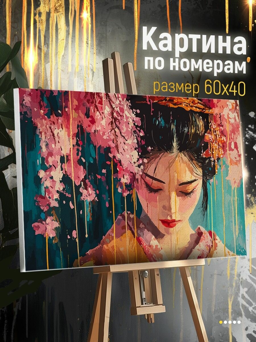 Картина по номерам на холсте масляная живопись гейша и самурай (сакура, азиатская эстетика) - 2251842 Г 60x40