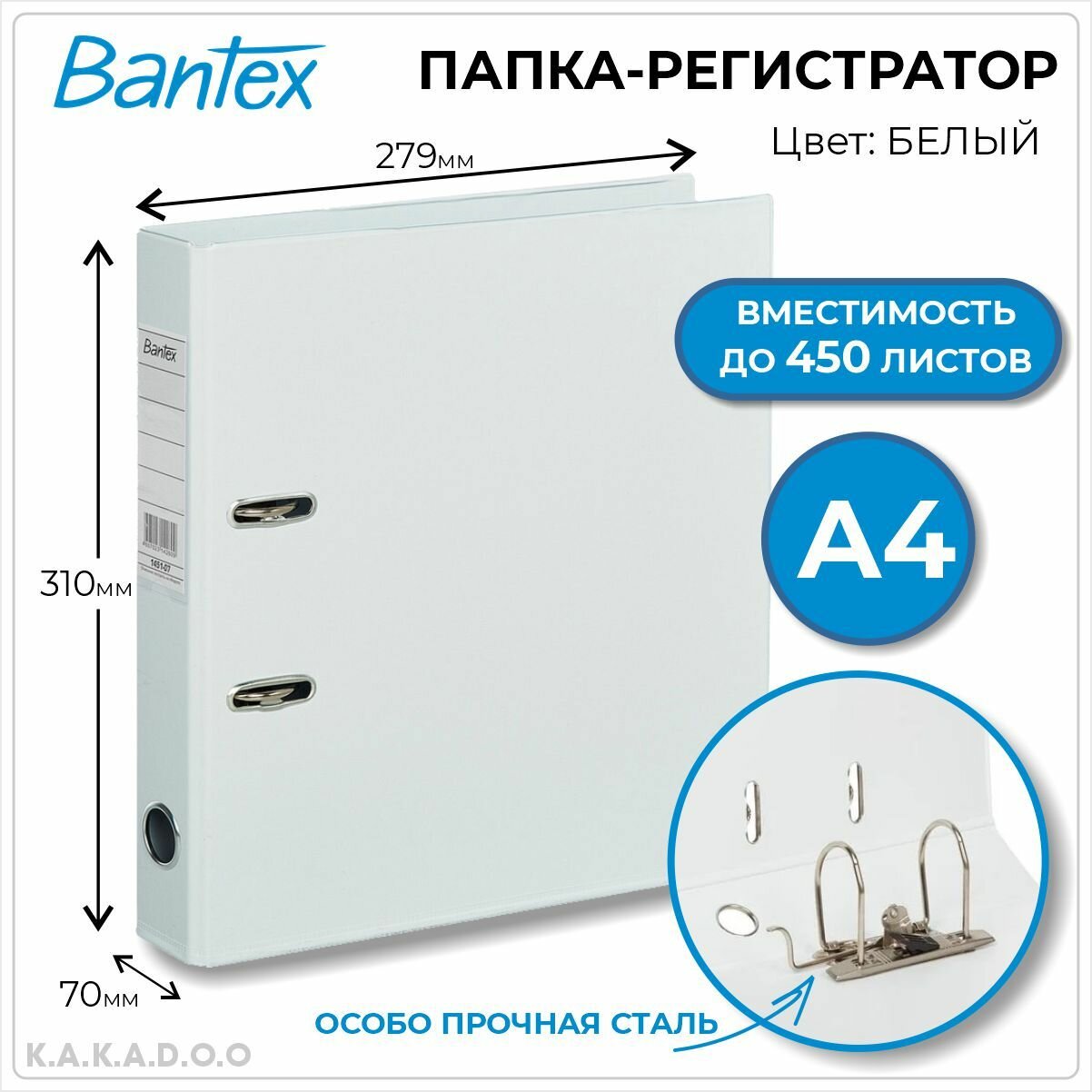 Bantex Папка - регистратор Strong Line, белый, 70 мм/