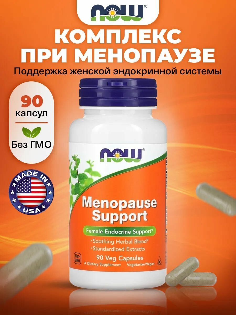 NOW Menopause Support, Комплекс для поддержки женского здоровья в менопаузу, 90 растительных капсул