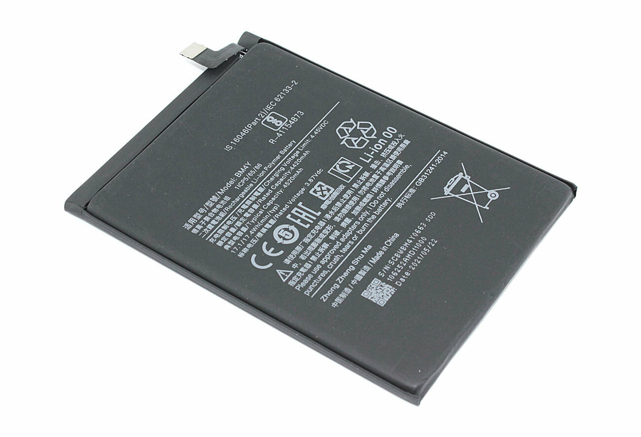 Аккумуляторная батарея BM4Y Xiaomi Redmi K40/K40 Pro/Poco F3/Mi 11x Pro