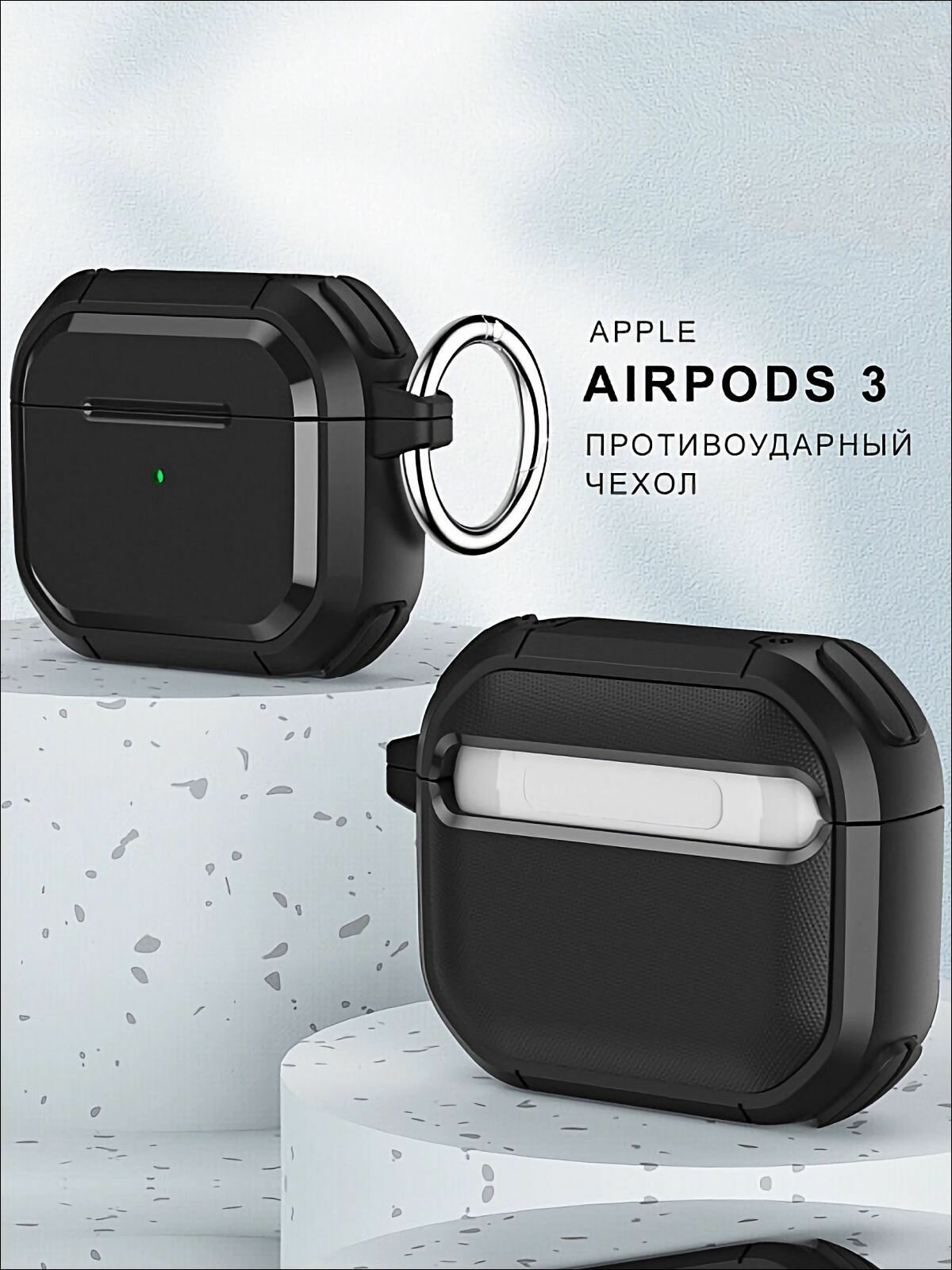 Противоударный чехол для наушников AirPods 3 ( на Аирподс 3 )с карабином, черный