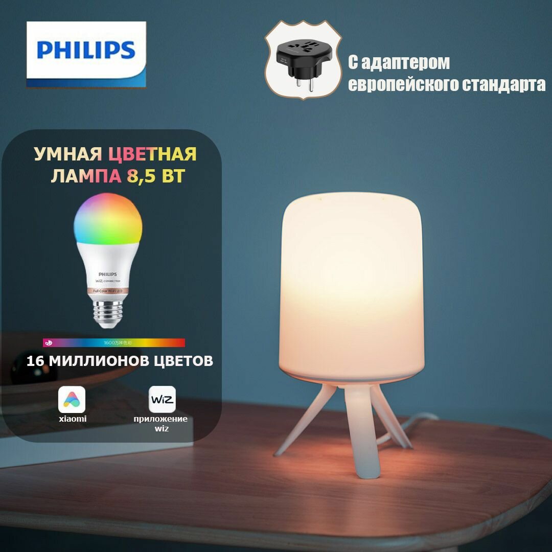 Philips умный цветные ночник, лампа прикроватная