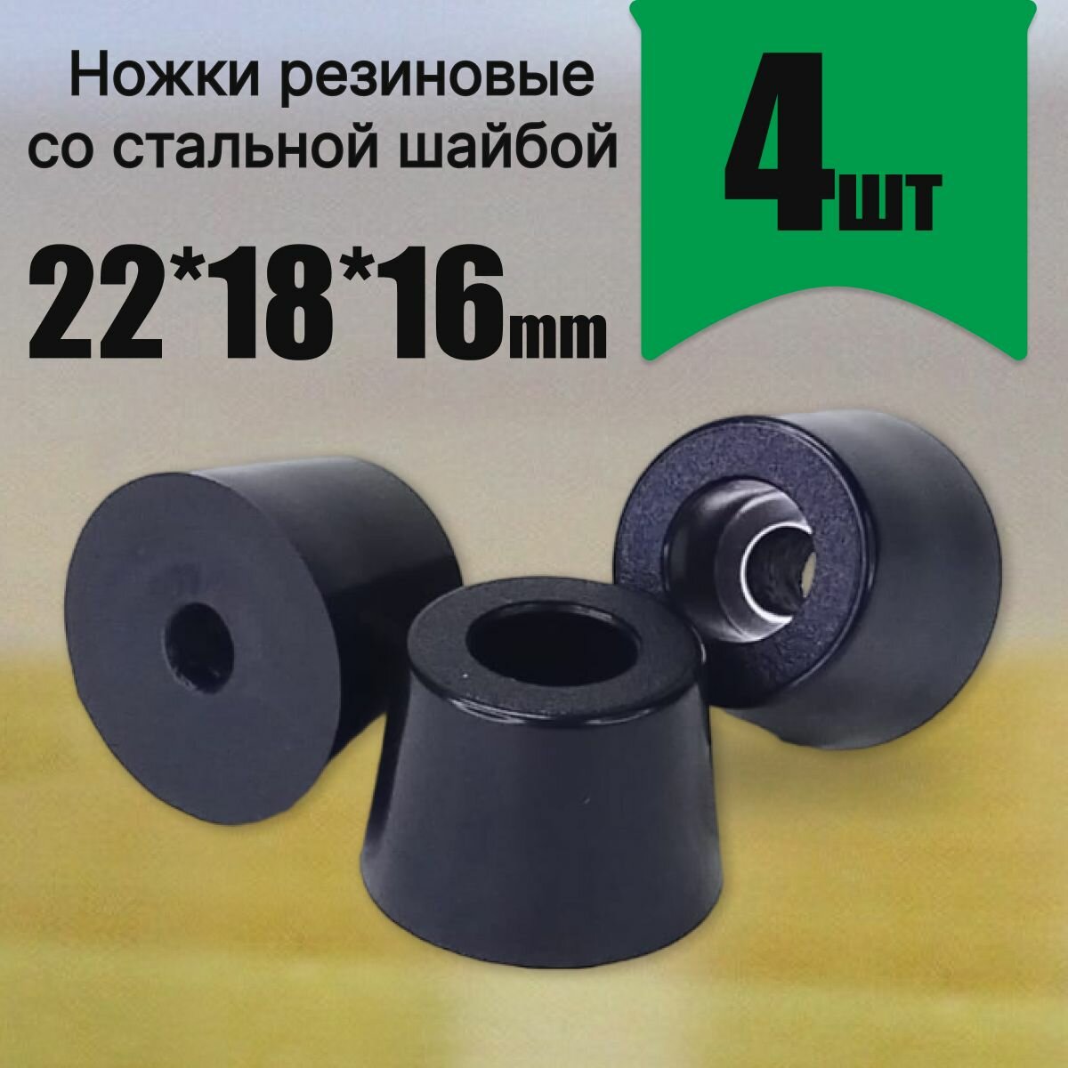 Ножка для мебели