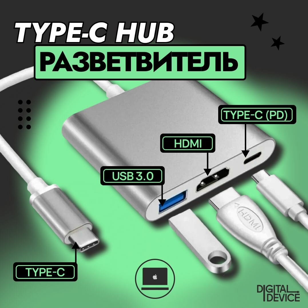 USB-концентратор