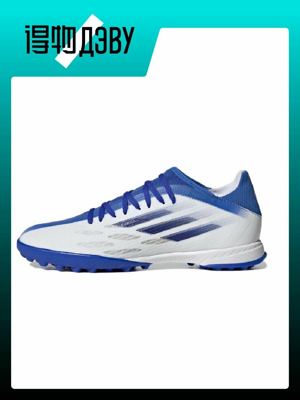 Бутсы adidas
