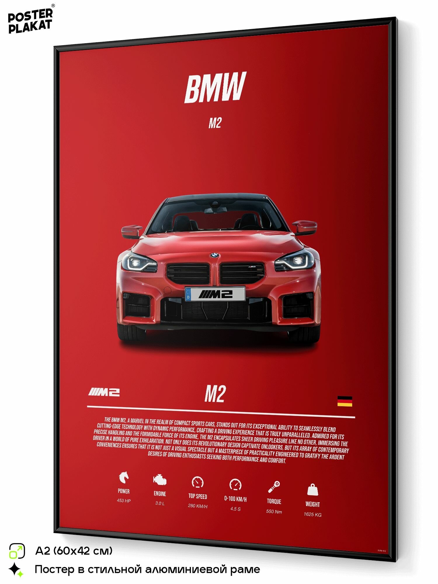 Постер на стену с машинами, BMW M2, авто БМВ, для интерьера, в раме, А2 (60 х 42 см), Постер Плакат