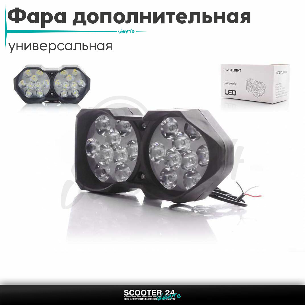 Фара дополнительная овальная с козырьком,18 диодов, габарит 2 цвета,4 режима, черный корпус на мотоцикл/мопед и скутер