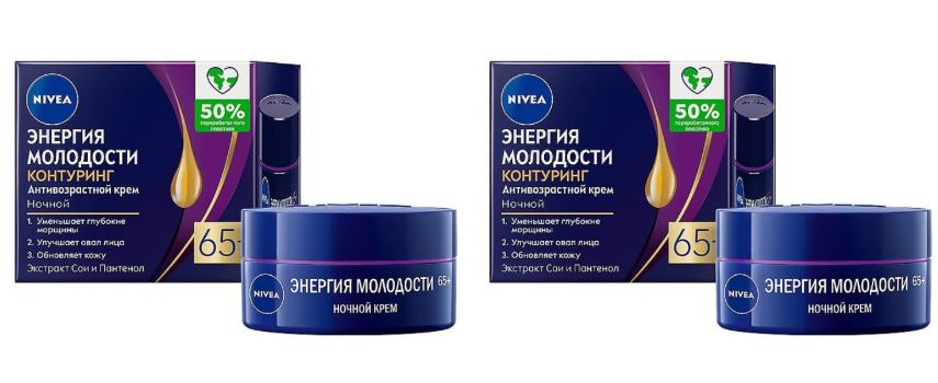 NIVEA Ночной крем Энергия Молодости 65+,50 мл ,2шт